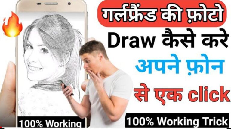 Photo ko draw kaise kare - bharattalk