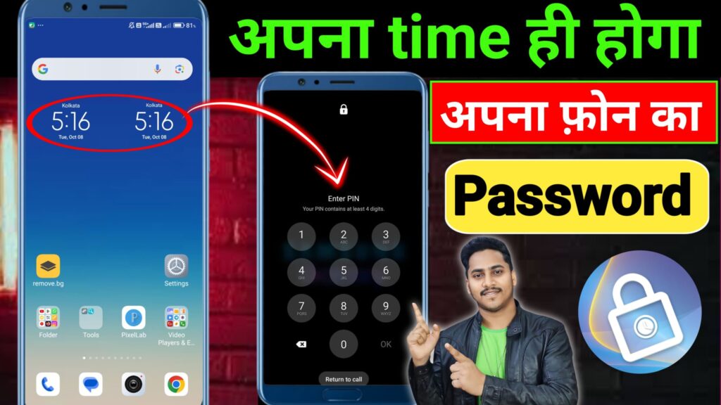 Live Time Password Lock Screen App - bharattalk