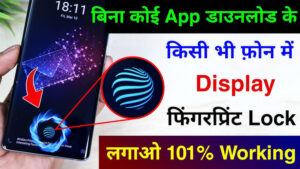 How to set Display Fingerprint lock - bharattalk