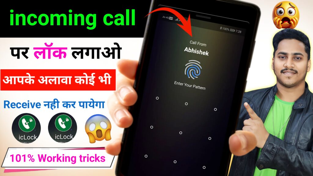 Incoming call Lock App - bharattalk