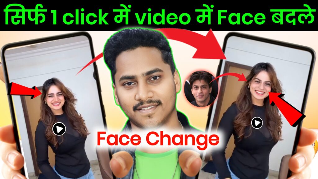 face change Face Swap Video App free version - bharattalk